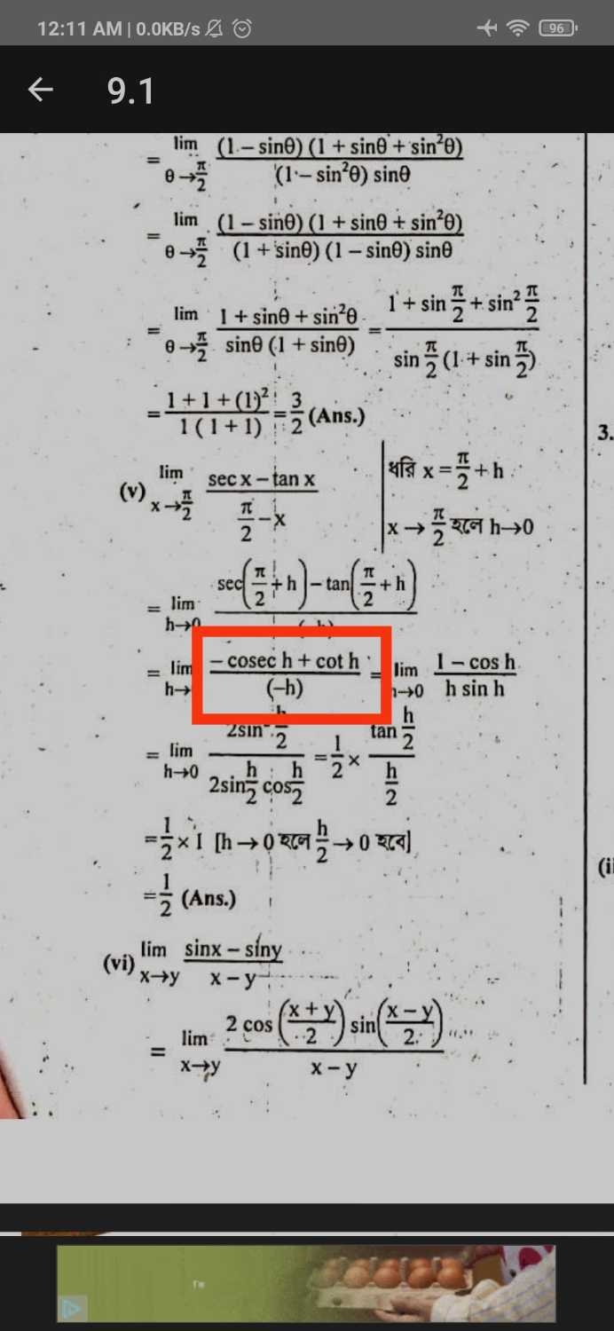 Question by Sudip Kumar Das - ACS Doubts