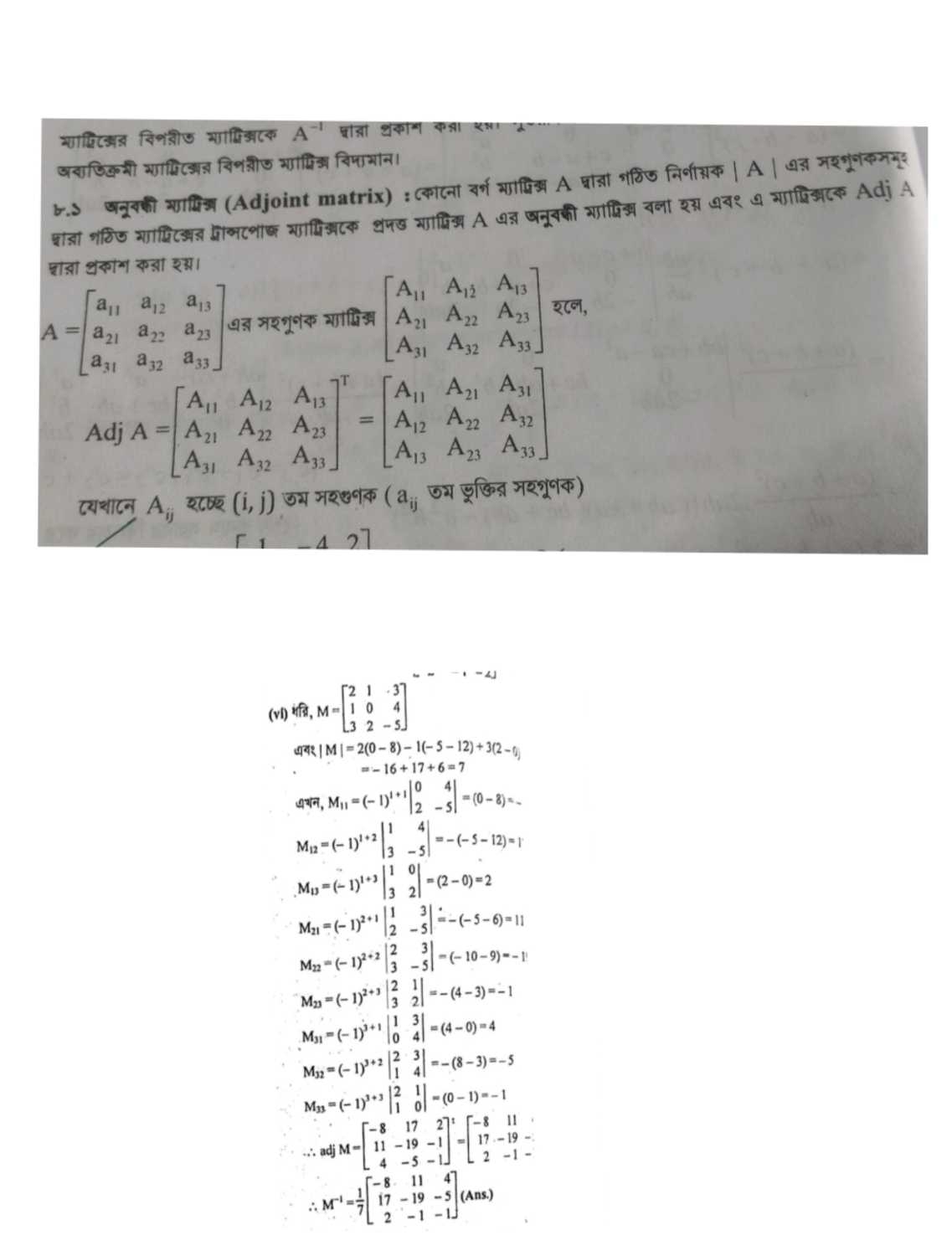 Question by sakib - ACS Doubts
