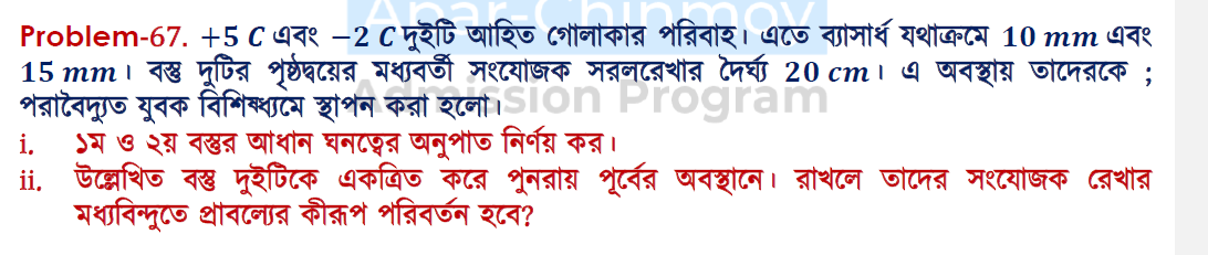 Question by Sakib Hasan - ACS Doubts