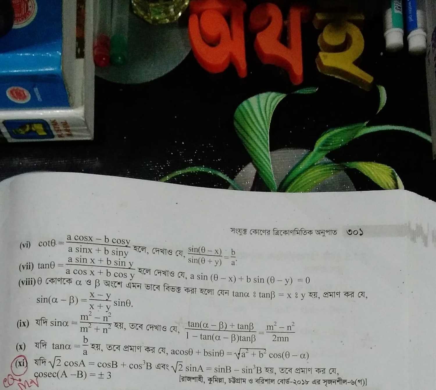 Question by Ettisaf Rup - ACS Doubts