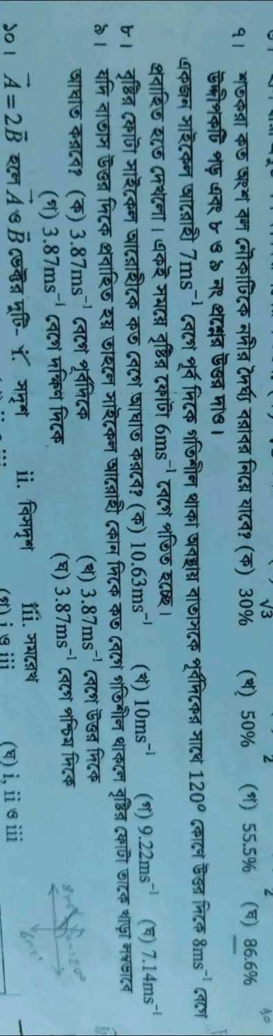 Question by Md Nowshin Arik - ACS Doubts