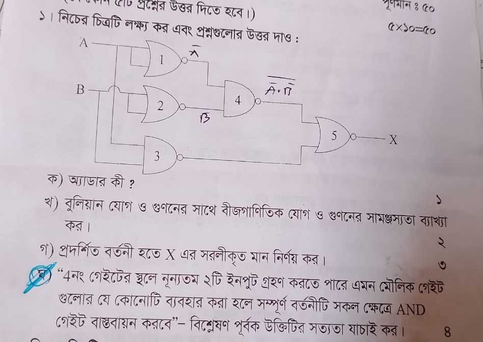 Question by Jannatul Ferdaous Tasmia - ACS Doubts