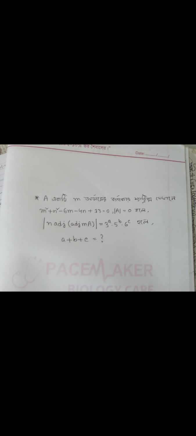 Question by Asif - ACS Doubts