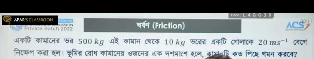 Question by Jeet saha - ACS Doubts