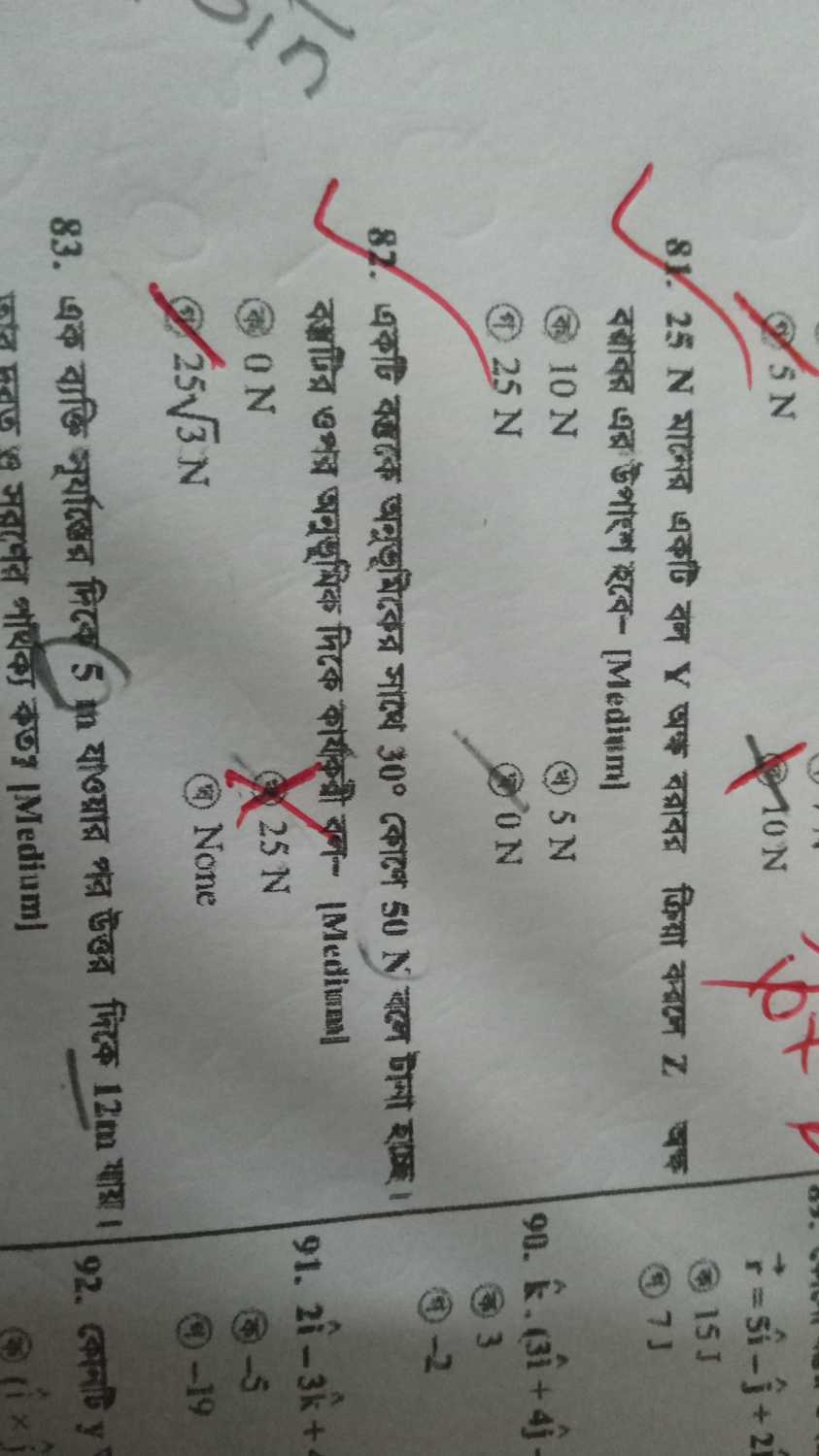 Question by nazia islam tonni - ACS Doubts