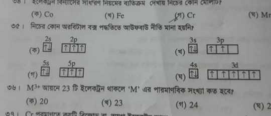 Question by NAWYAZ Ahammed Hridoy - ACS Doubts