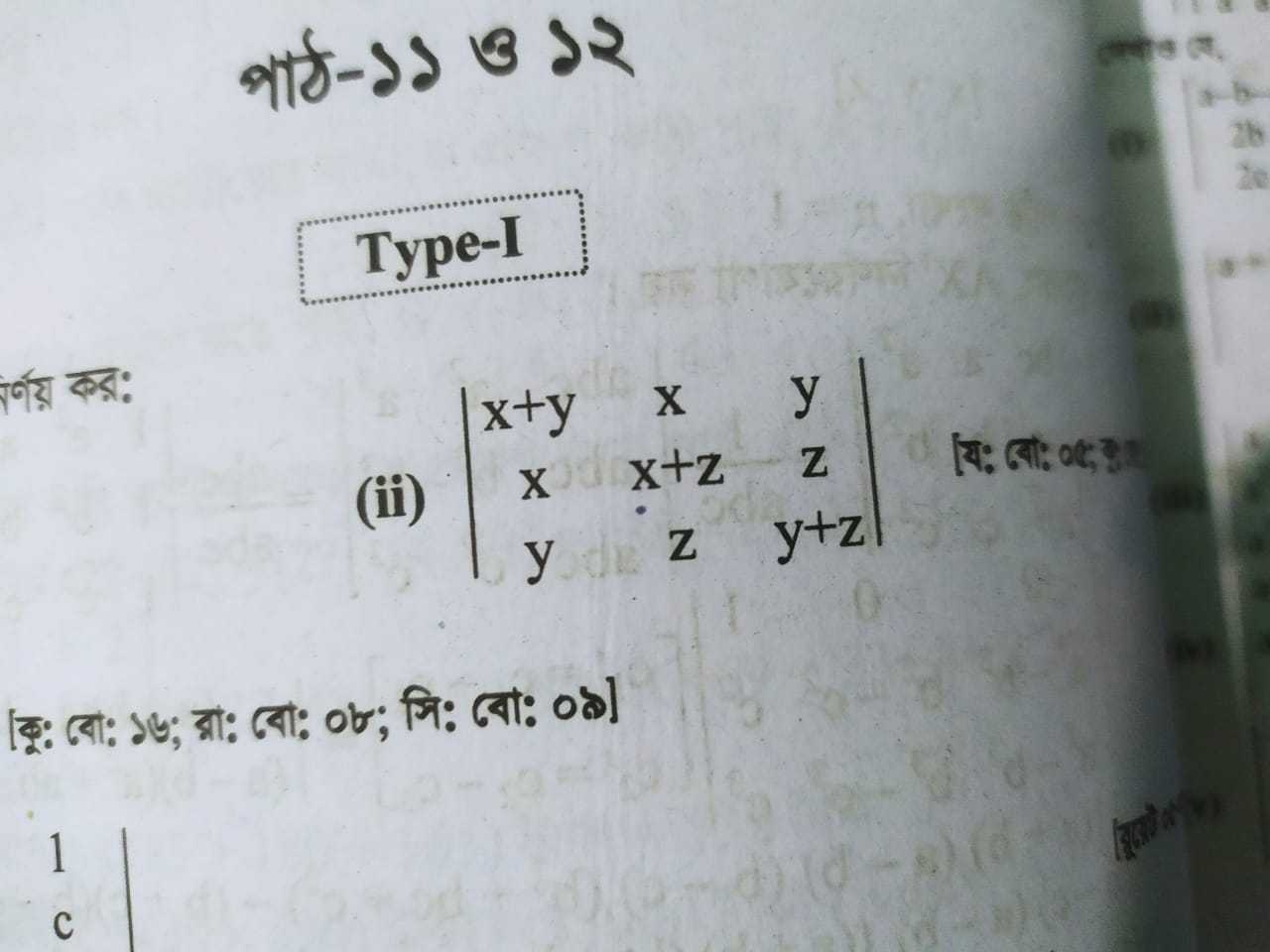 Question by Opar Das - ACS Doubts