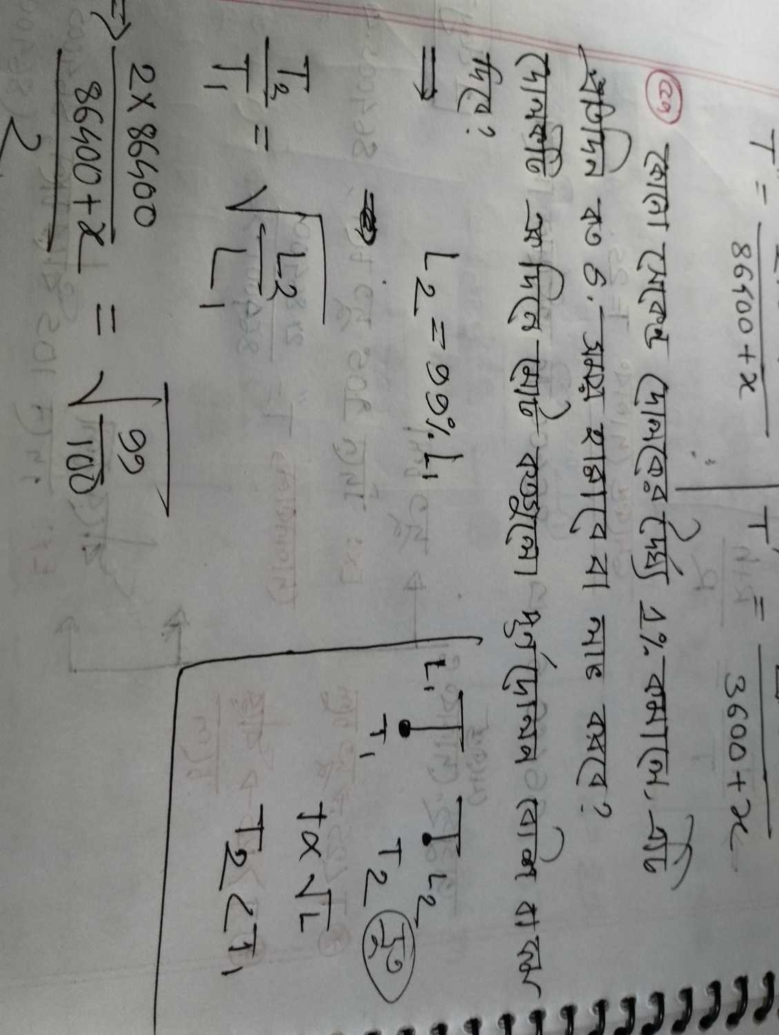 Question by Israt Jahan Emu - ACS Doubts