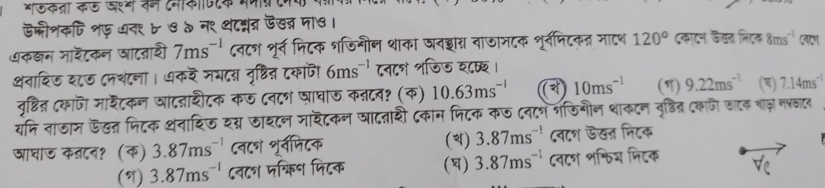 Question by Ragib ashab - ACS Doubts