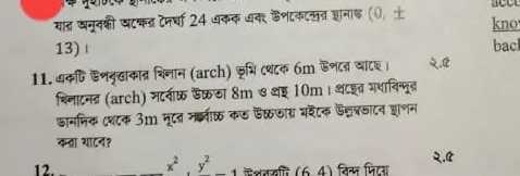 Question by Sakib Hasan - ACS Doubts