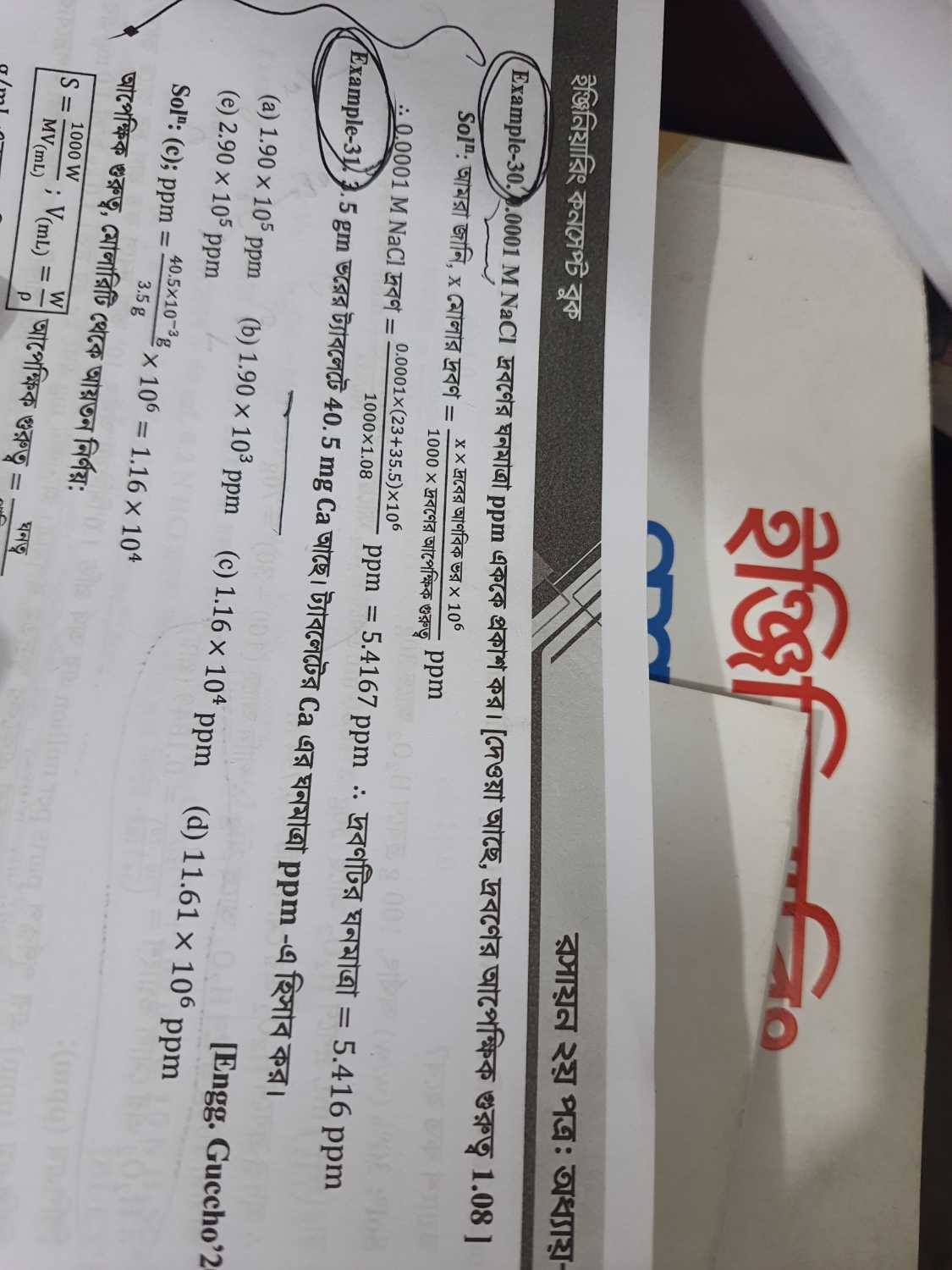 Question by Jeet saha - ACS Doubts