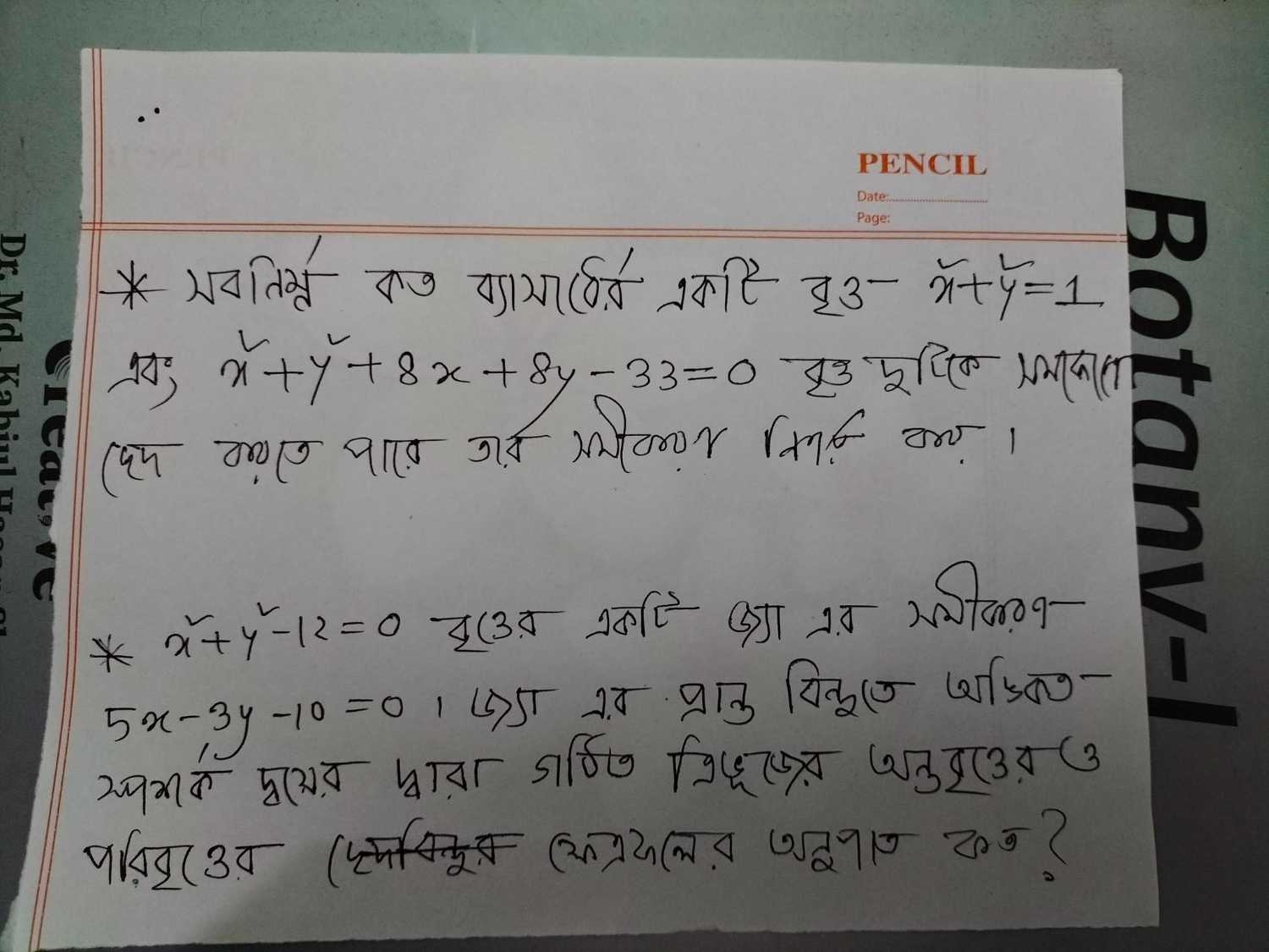 Question by Ariful Islam Sakib - ACS Doubts