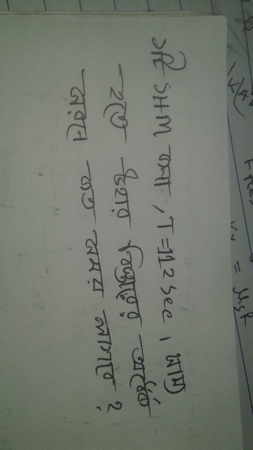 Question by Md Amzad Hossain - ACS Doubts