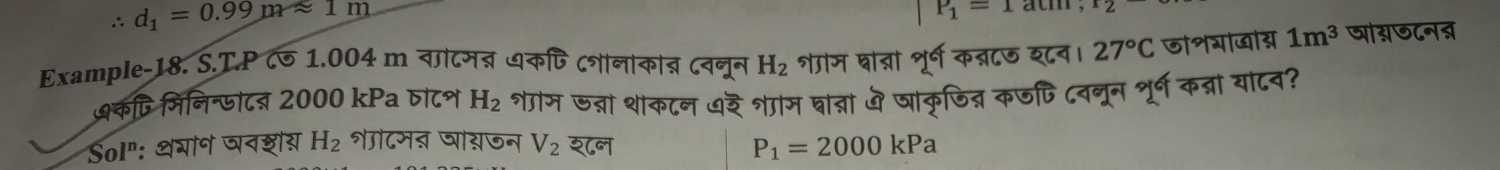Question by Rahul Saha - ACS Doubts