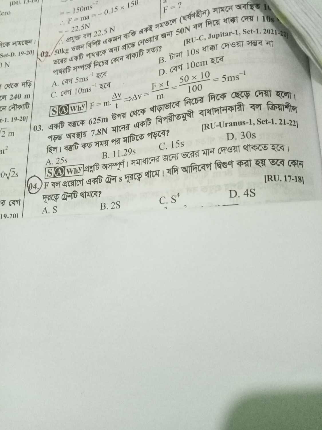 Question by Rj Hridoy - ACS Doubts