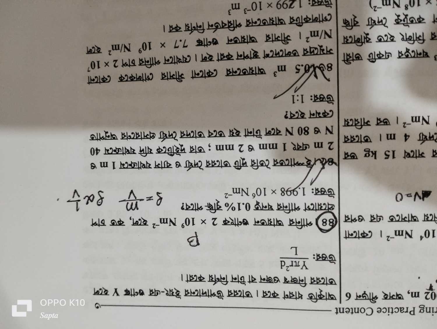 Question by Saptarshi Mazumder - ACS Doubts