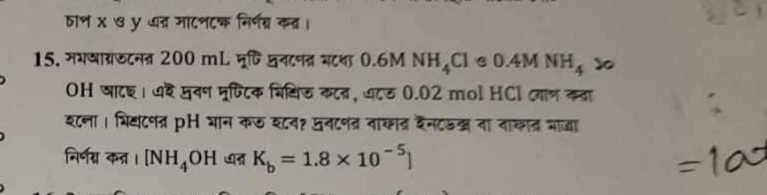 Question by Mahim Hossain - ACS Doubts