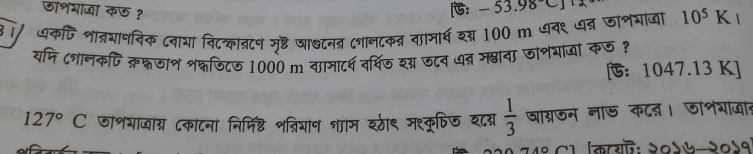 Question by Ardhee Ahnaf Chowdhury - ACS Doubts