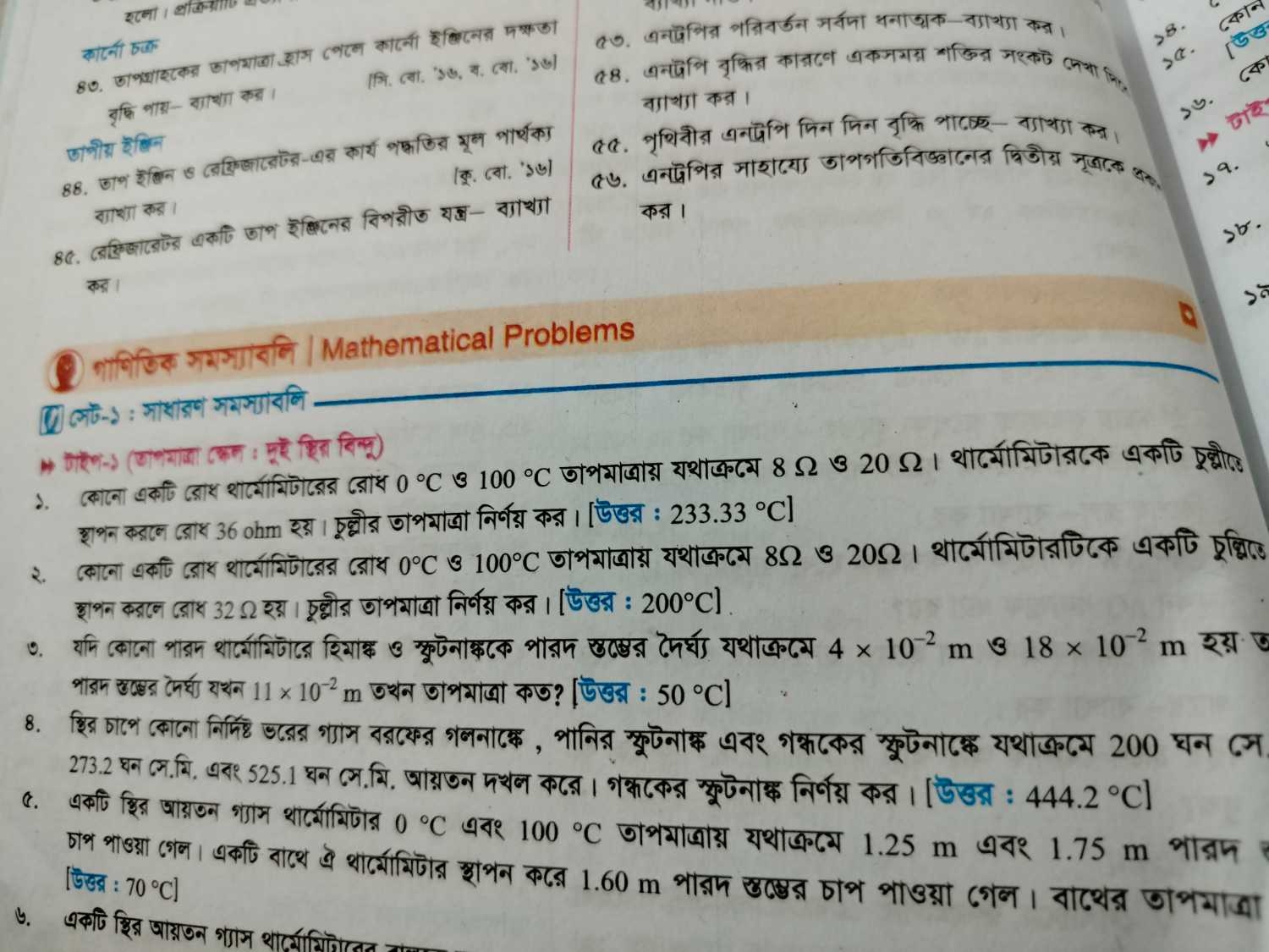 Question by SADMAN SAKIB - ACS Doubts