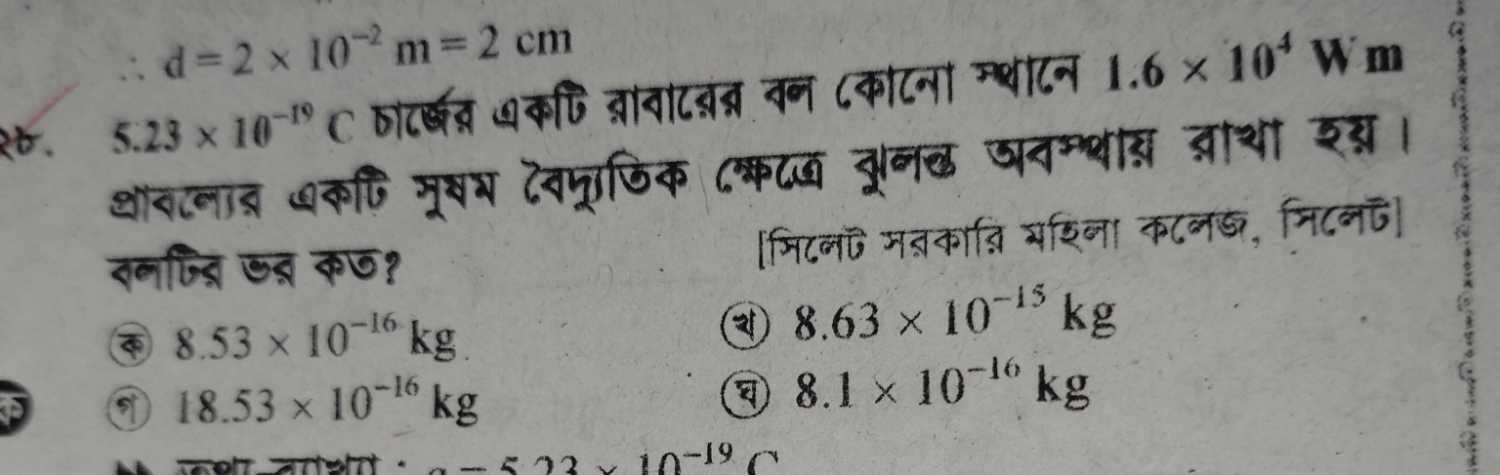 Question by Dil Afroj - ACS Doubts