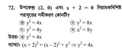 Question by NAWYAZ Ahammed Hridoy - ACS Doubts