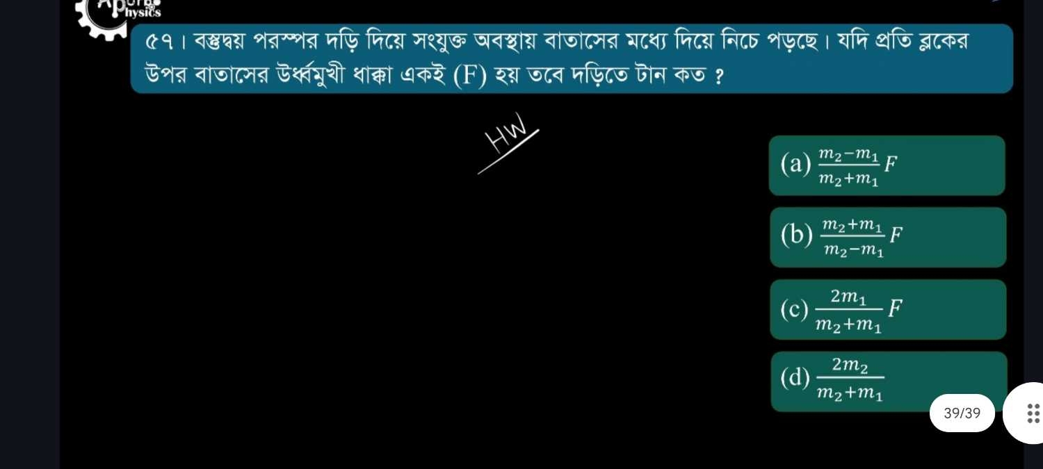 Question by Partha Baroy - ACS Doubts