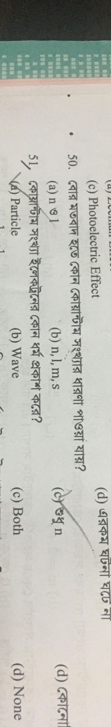 Question by Uasimu Rahman - ACS Doubts