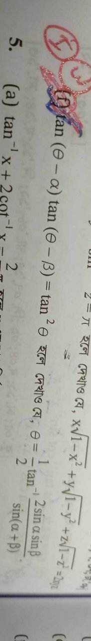 Question by Siyam Abdullah - ACS Doubts