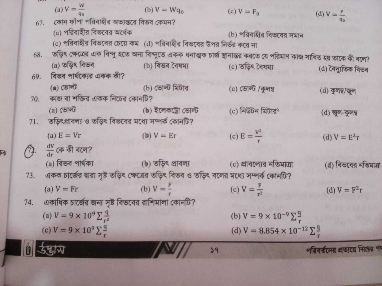 Question by Mujahid - ACS Doubts