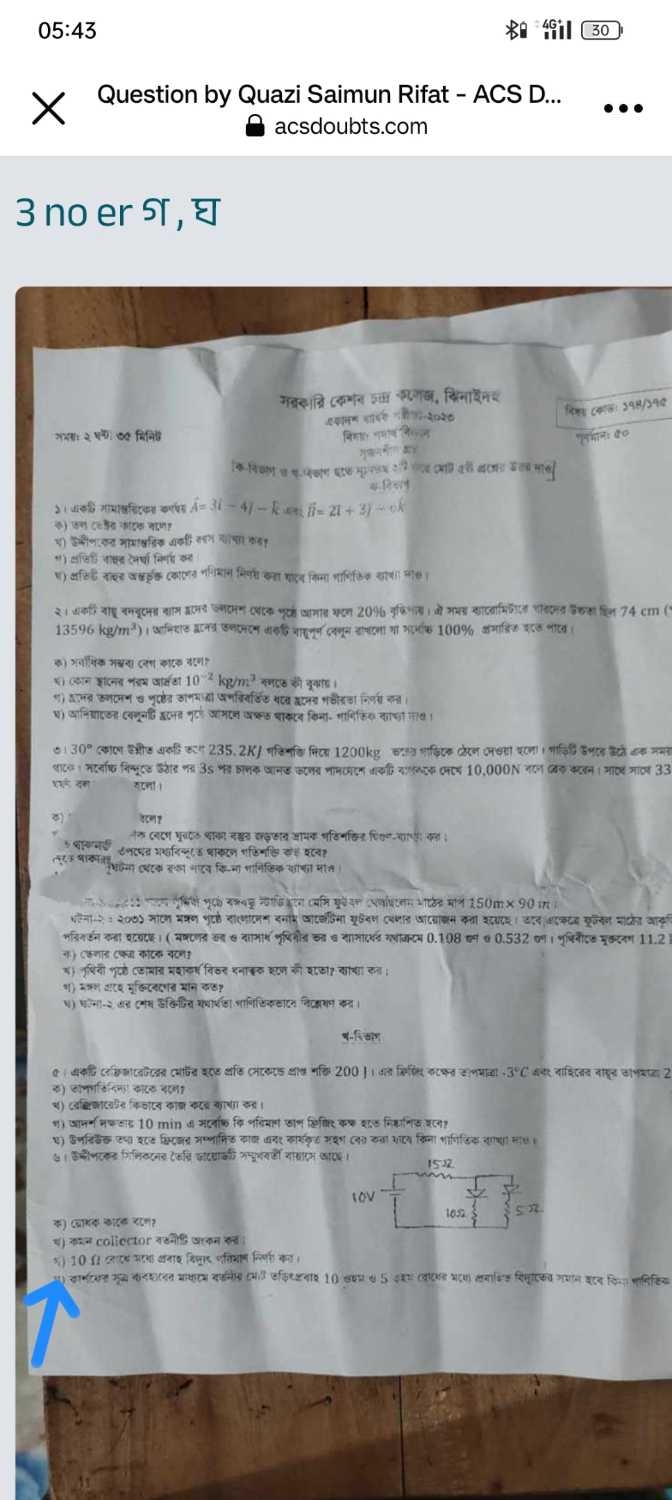 Question by Quazi Saimun Rifat - ACS Doubts