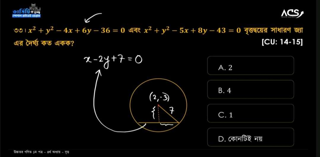Question by Mahmud Al Kabir - ACS Doubts