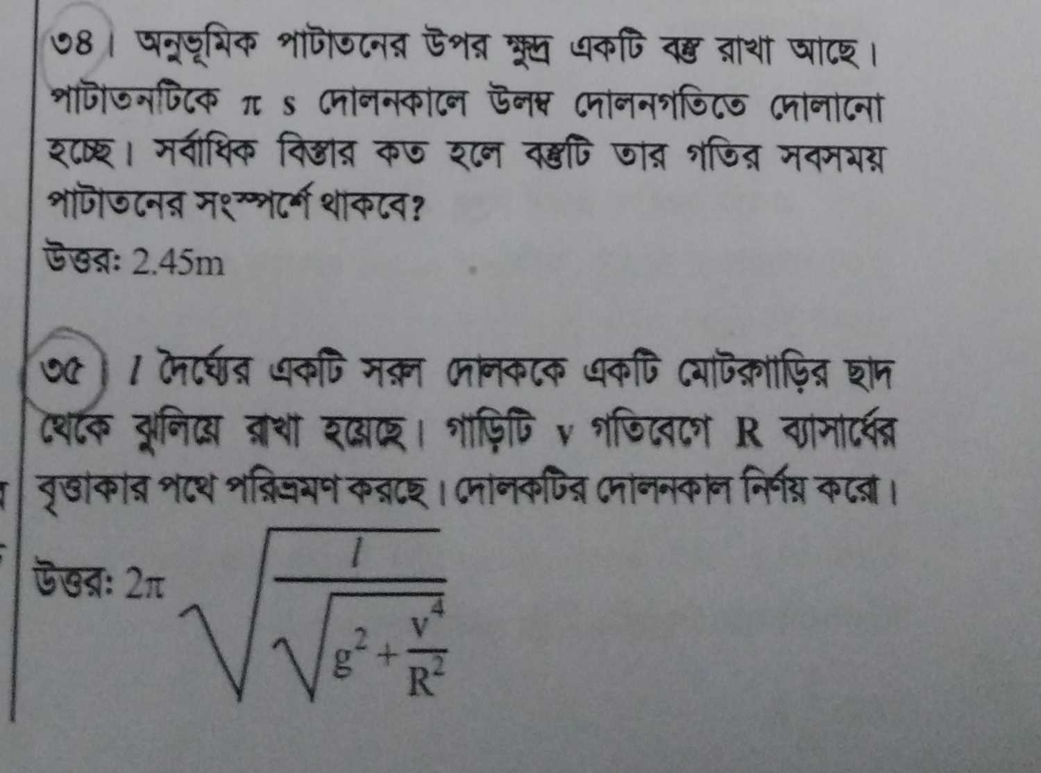 Question by Jannatul Ferdousi Mim - ACS Doubts