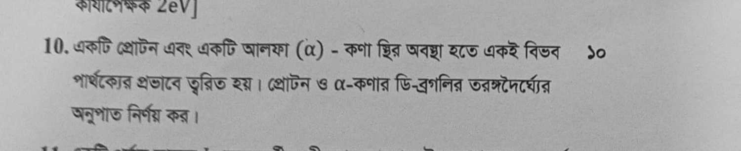 Question by Rashad Rahman - ACS Doubts