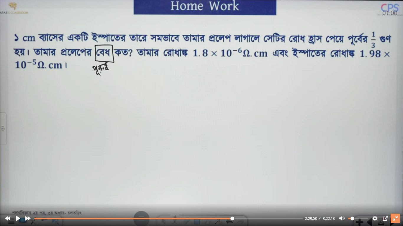 Question by Technical Shihab - ACS Doubts