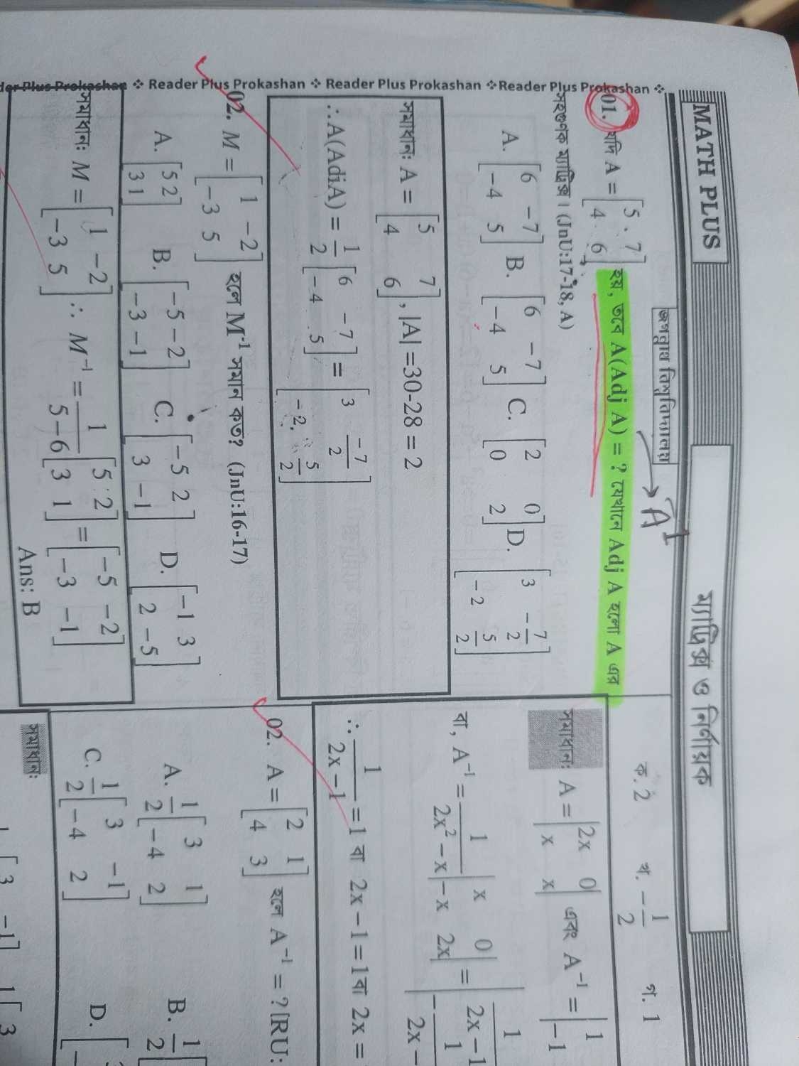 Question by Nowshin Azad Asnin - ACS Doubts