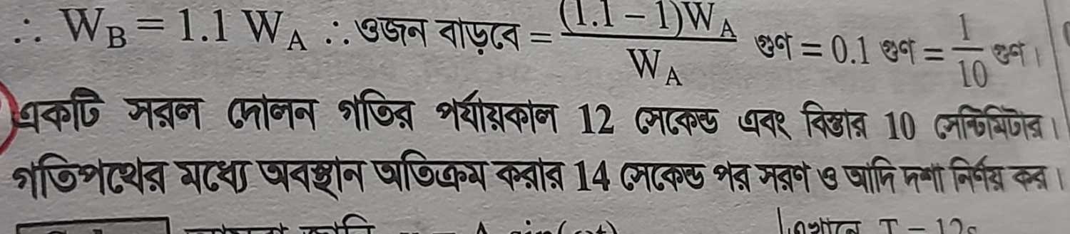 Question by Parvej shah - ACS Doubts