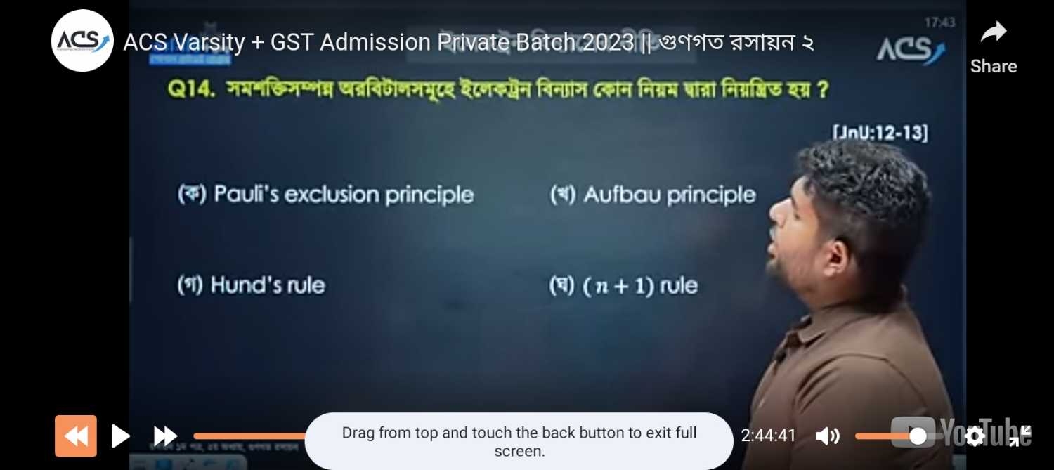 Question by Basudev Kundu - ACS Doubts