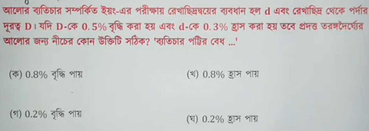 Question by Sojib Debnath - ACS Doubts