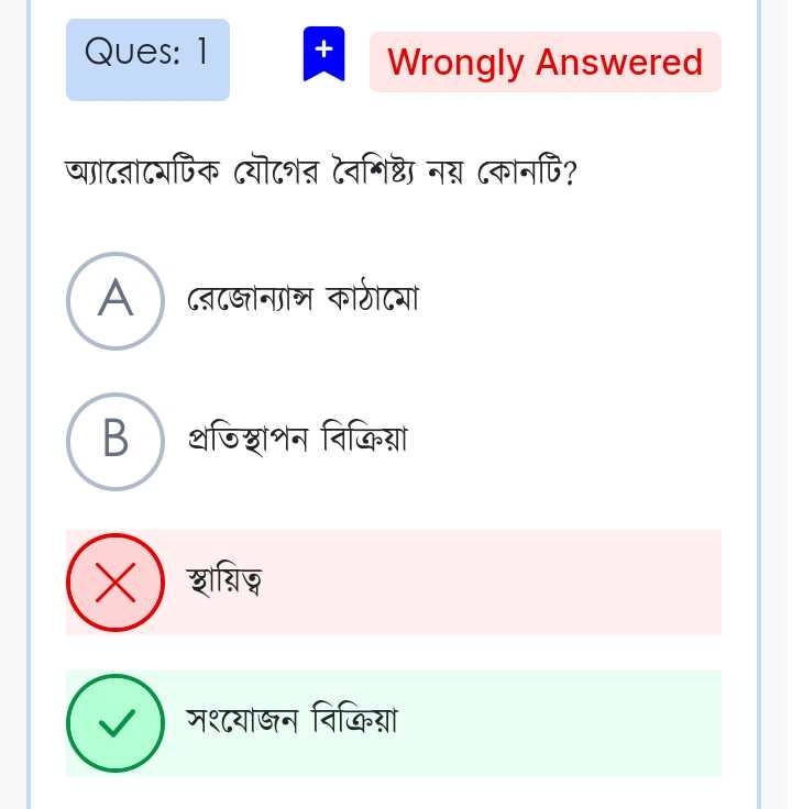 Question by Zakir Hossan - ACS Doubts