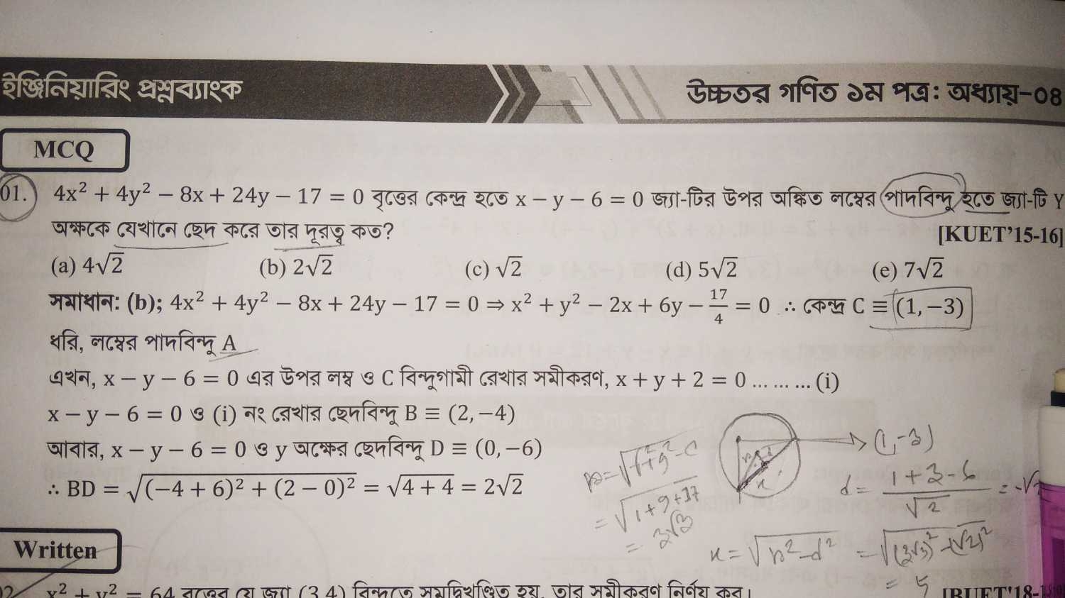 Question by MD. EUSHA KHAN - ACS Doubts