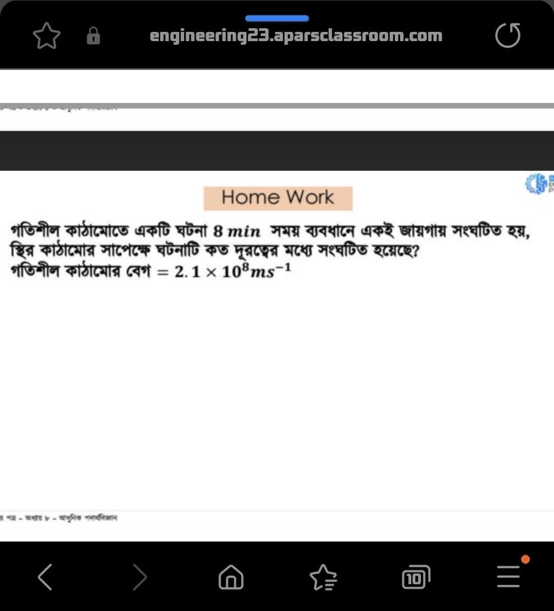 Question by Jeet saha - ACS Doubts