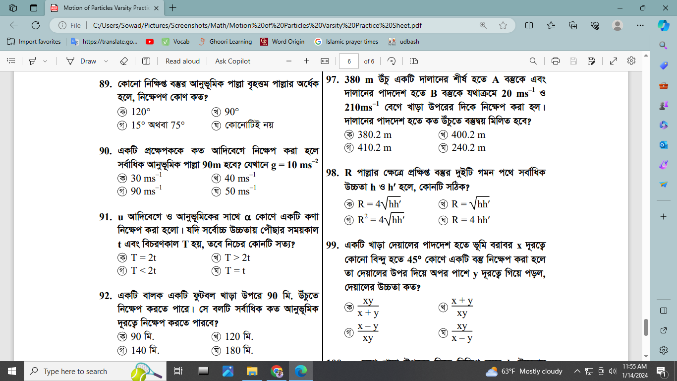 Question by CHiLL - ACS Doubts