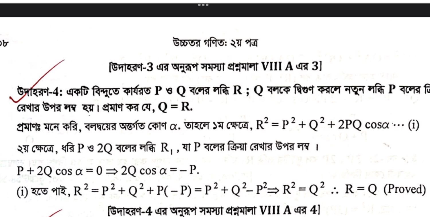Question by Sadad Sakib - ACS Doubts