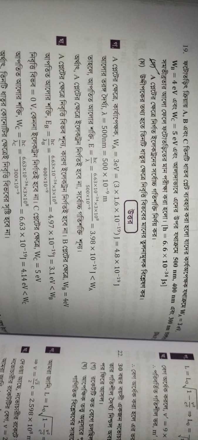 Question by Sohagi Akter Sumaiya - ACS Doubts