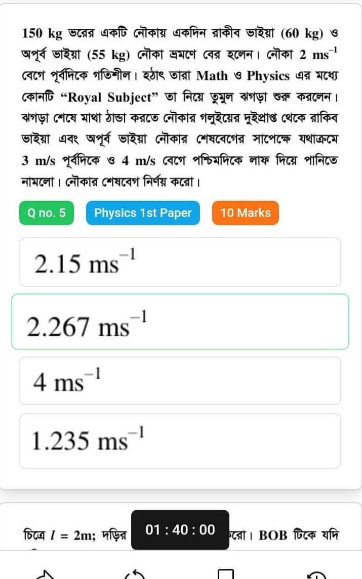 Question by Dabir Ahmed Niloy - ACS Doubts