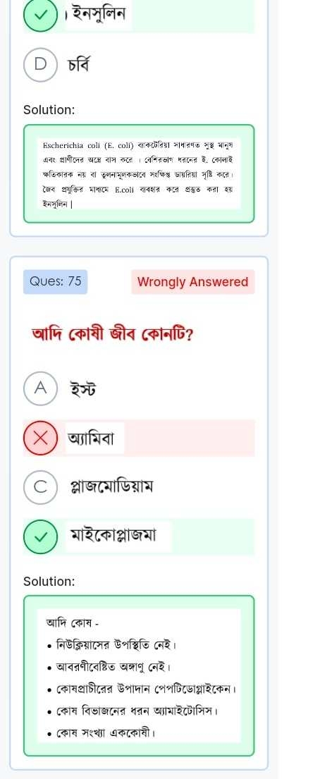 Question by Md:Shahiduzzaman Sakib - ACS Doubts