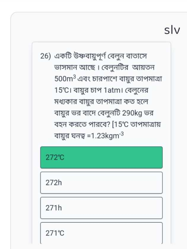 Question by Ali Hussain Md Onkon - ACS Doubts