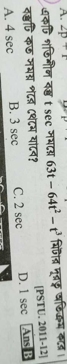 Question by Nishat Tasnim Prity - ACS Doubts