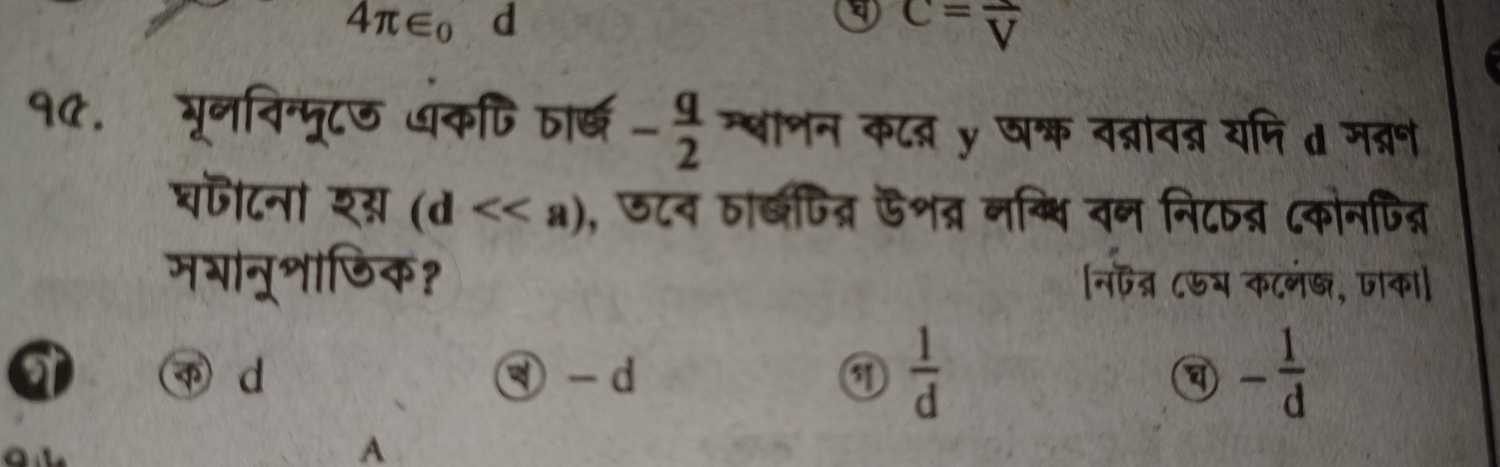 Question by Samia Masud - ACS Doubts