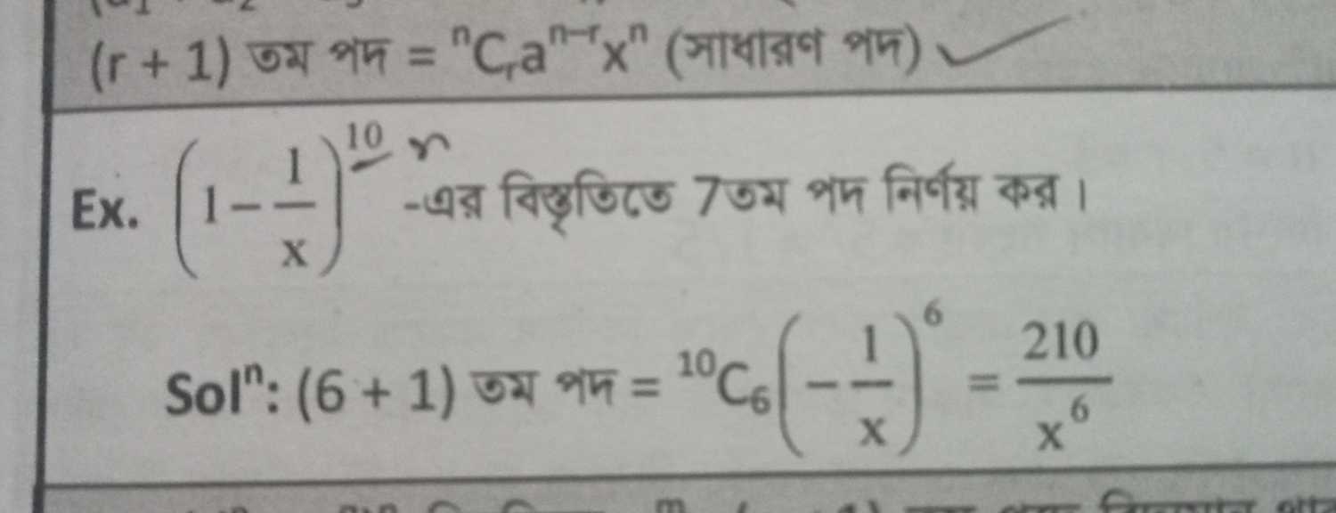 Question by Pronoy Barua - ACS Doubts